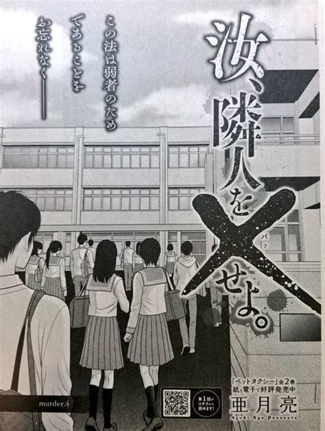 発売中のJOUR7月号に汝隣人を せよの連載第4回が掲載されて 亜月亮東京都市伝説クズ人間治療しますー人格整形外科