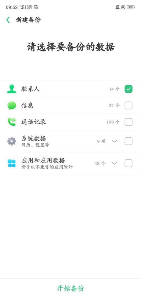 华为手机通讯录误删怎么办？别急，学会这几招轻松恢复备份