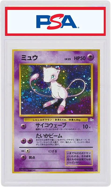 Japanese Mew Holo 1997 Pokemon Tcg Fossil 151 Novelship