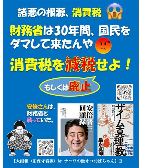 政府 “ガソリン補助金”を停止『原油価格が下落しているから』とするも “過去最高水準” 安倍大明神