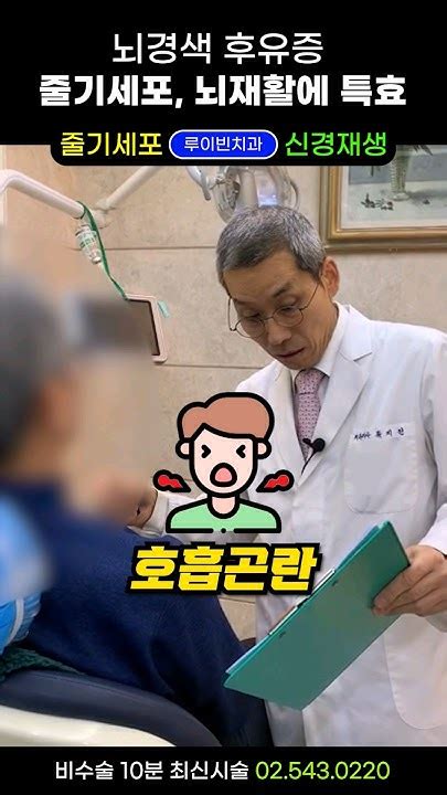 뇌졸중재활에 최고 뇌경색으로 쓰러진 후 가슴조이는 흉통 어지러움 숨쉬기 너무 힘들때 뇌출혈재활 뇌경색 Youtube