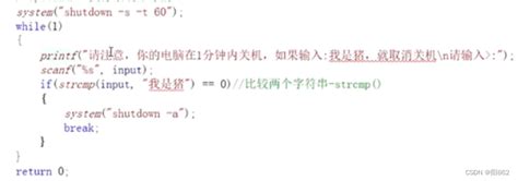 C语言中的goto语句及简单运用 c语言goto语句用法 CSDN博客