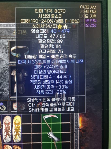 사신의 종소리 시세 있나요 디아블로 에펨코리아
