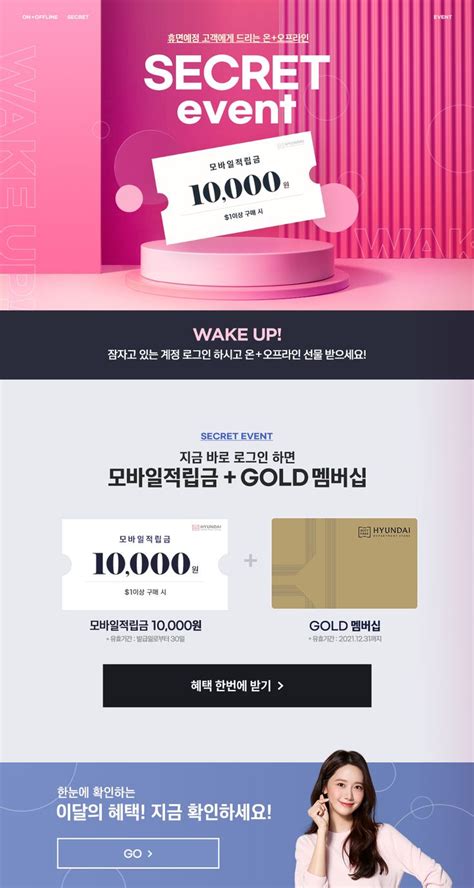 6월 휴면예정고객프로모션 프로모션 배너 프로모션 배너