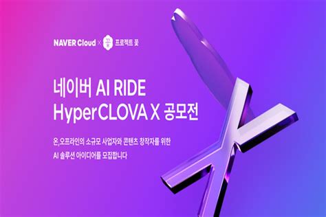 네이버 소상공인 위한 Ai 솔루션 개발 스타트업 모집 네이트뷰