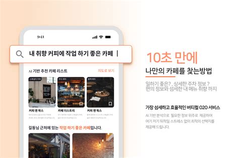 모임 10초만에 찾는 나만의 독립 카페에 대해 알아보세요 나의 삶에 새로운 커리어 변화가 시작되는 딴짓 커뮤니티 렛플