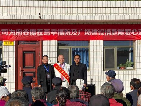 重阳佳节到来之际民营企业少华建筑集团董事长高董行千里看望老人 华夏访谈网