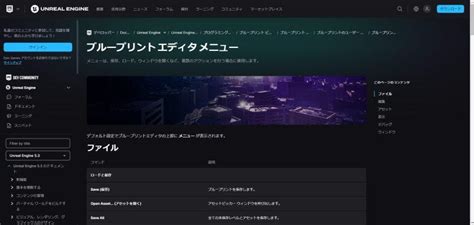 [how To Decrypt] Unreal Engine 5 [blueprint Api Reference] By Daito