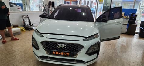 코나 전방센서 순정 작업을 진행했습니다 서울노블시트 네이버 블로그