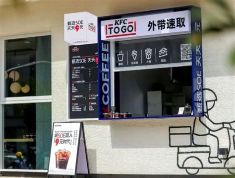 肯德基在上海开设首家非堂食咖啡馆咖啡单价仅有9元 咖啡金融网