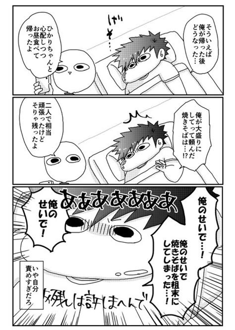 デブと腹痛③ 1 2 中原るん＠漫画家 さんのマンガ ツイコミ 仮