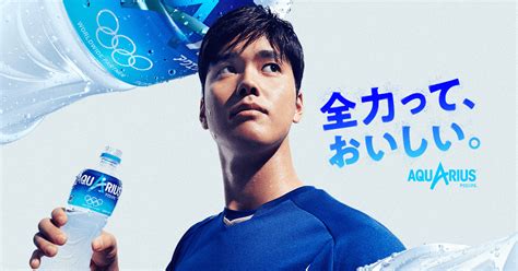 全力って、おいしい。水とミネラルを同時に失う 動くカラダの水分補給。 Exercise Japanese Drinks Sport