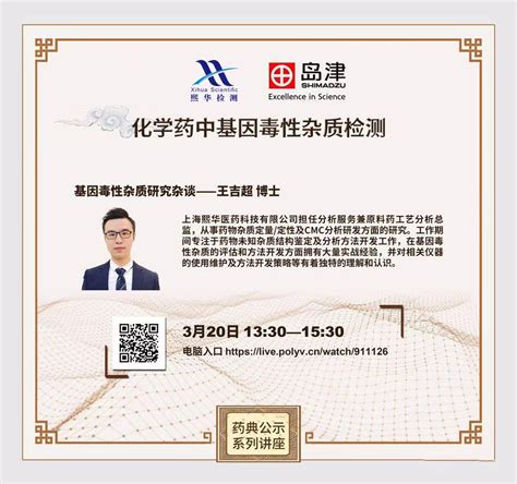 化学药中基因毒性杂质检测上海熙华检测技术服务股份有限公司