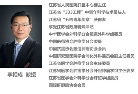 2020 Asco Gi 中国好声音——束永前教授联合李相成教授团队开展的卡瑞利珠单抗用于晚期胆道癌研究结果再度亮相国际舞台