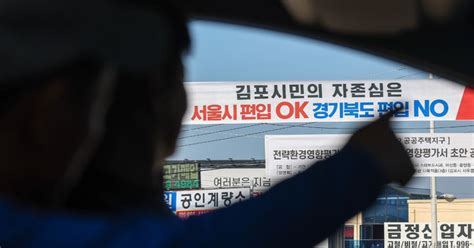 비수도권 경실련 메가서울은 선거용 자치분권 역행 공동 규탄