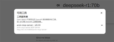 Openwebui搭建mcpopenwebui Mcp Csdn博客