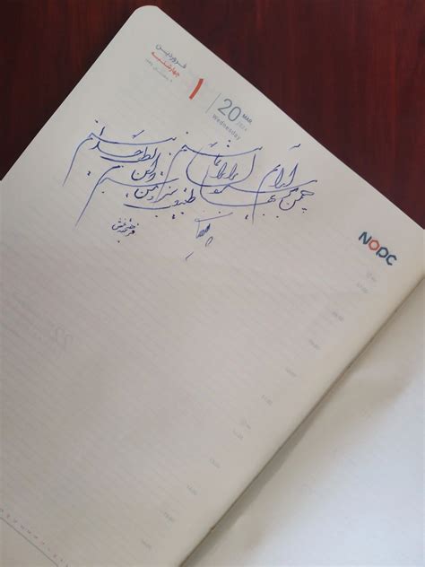 Dr Mohammad Reza Parvizi On Linkedin سال نو بر همه همکاران و صنعت