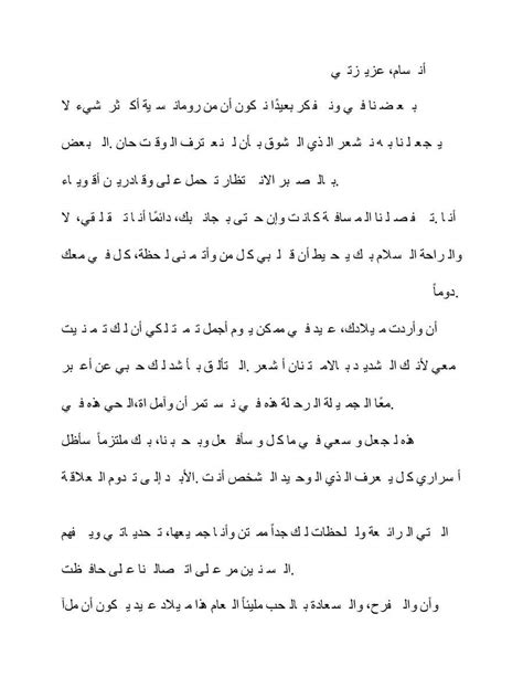 Entry 14 By Johnabrham17 For Arabic Write Birthday Card Most