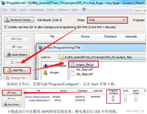 Fpga Jic文件生成和下载fpga的jic文件怎么生成 Csdn博客