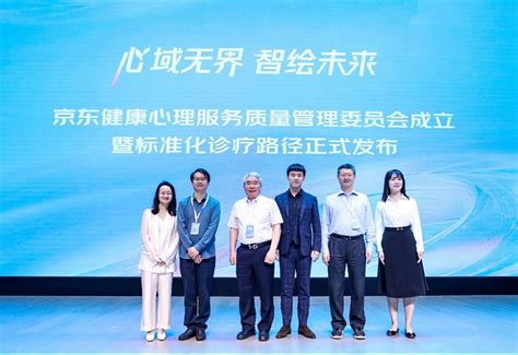 京东健康发布大模型产品“聊愈小宇宙” Ai驱动心理健康服务迈入新时代 5月25日， 京东 健康心理服务中心发布会在京成功举行。会上全新发布了