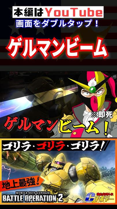 🔥 ️ ガンダム Ms モビルスーツ 変形 バトオペ2 バトオペ Gundam ゴッドガンダム Gガンダム ゲルマン忍法