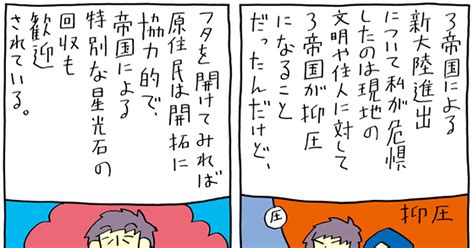 Pixivファンタジアaos 【pfaos】穏健派 いしいたけるのマンガ 漫画 アステラ 環境保護団体ステライト Pixiv