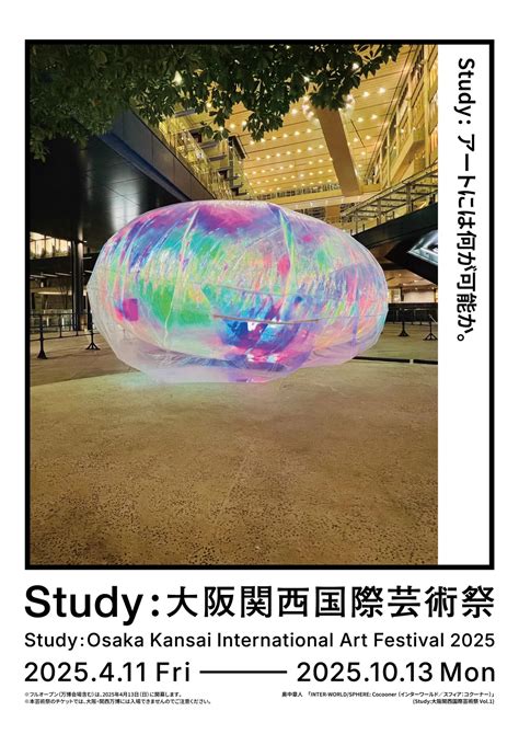 【7月最新】expo2025イベントカレンダー・スケジュール一覧 ベストカレンダー