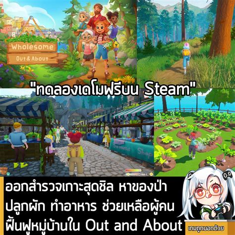 Demo ออกสำรวจเกาะสุดชิล หาของป่า เกมถูกบอกด้วย V3