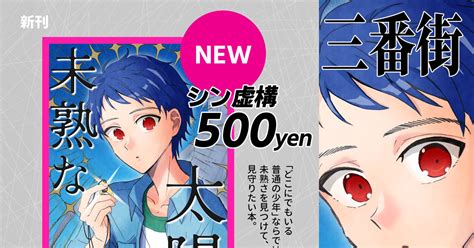 禁断のプリズム おしながき ふきだまりのイラスト Pixiv