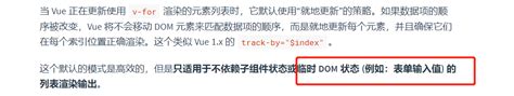 Vue 就地更新原理与解决策略 Csdn博客