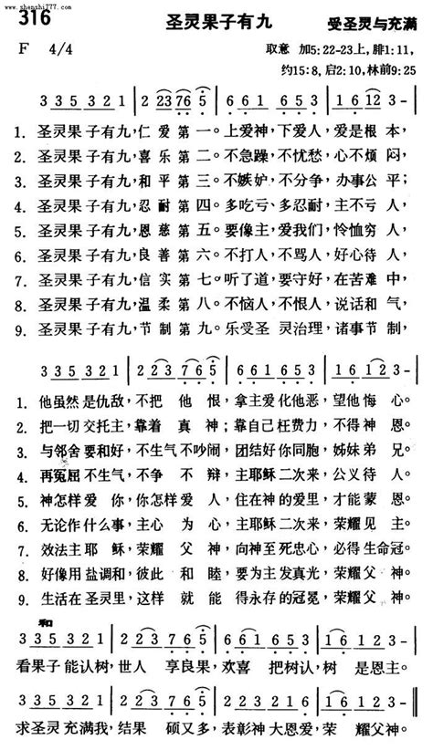 九种果子歌曲歌谱九样果子歌九样果子和歌大山谷图库