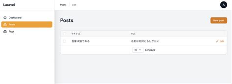 Github Askdkcfilamentphphowto Laravel管理画面パッケージ、filamentの基本的な使い方