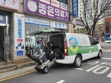 장애인 보장구 지원받아 전동스쿠터 구입하기 고급형 대형 나드리500 울산 부산지역 배송 네이버 블로그