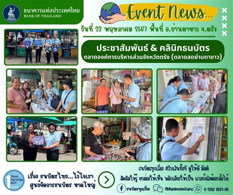 ธนบัตรทุกเรื่อง ไปมาแล้ว 23 พ ค 67 ศูนย์จัดการธนบัตร Facebook
