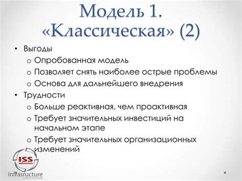 Soa Principles Ppt