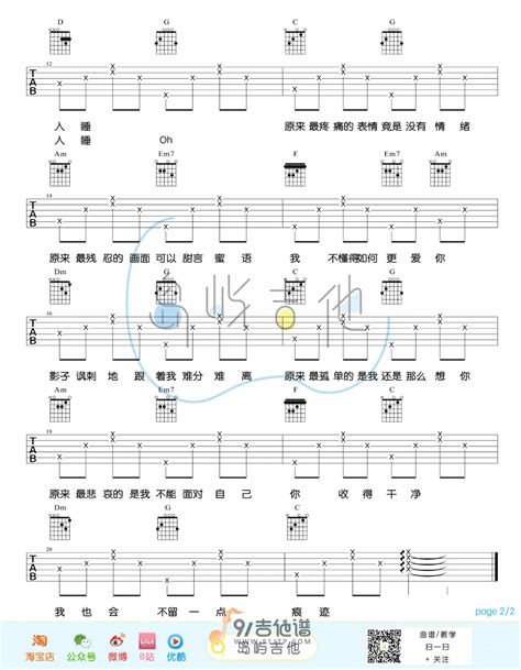 【c调】林俊杰《原来》吉他谱 弹唱六线谱 高清图片谱 Guitar Tabs Gtp吉他谱