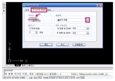 오토캐드 단축키le로 지시선 및 화살표 그리기 네이버 블로그