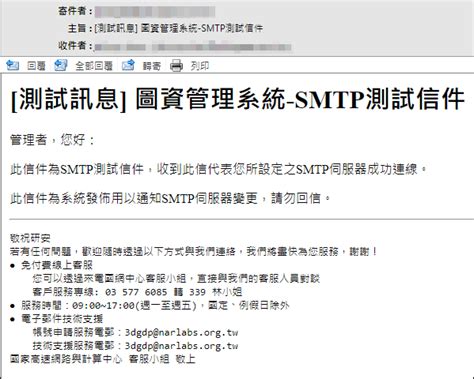 4 11 通知設定 · nchc programmingguide widget document