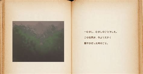 Pixivファンタジアt 【pft】リビュニア昔話【炎門潜りのディアスポラ】 倦手最屑のイラスト Pixiv