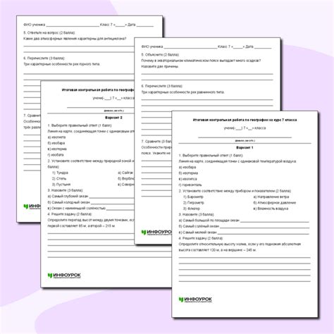 Итоговая контрольная работа по литературе за курс 7 класса