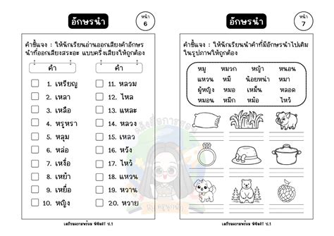 แบ่งปัน เท็มเพลตรายงาน Pa คลังสื่อการสอน By ครูนุกนิก Facebook