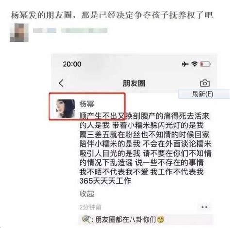 楊冪離婚後首次談小糯米，欲奪撫養權？其實每個母親都很辛酸！ 每日頭條