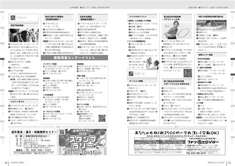 広報きたもと令和5年9月号（no1027）／北本市