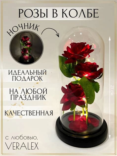 Роза в колбе с подсветкой ночник светильник купить Сувенир по