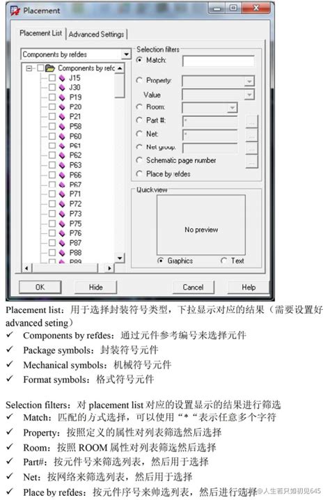 allegro pcb的布局 allegro布局技巧 csdn博客
