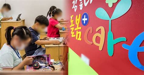 학교 비정규직 노조 교육부 늘봄학교 정책차별 중단