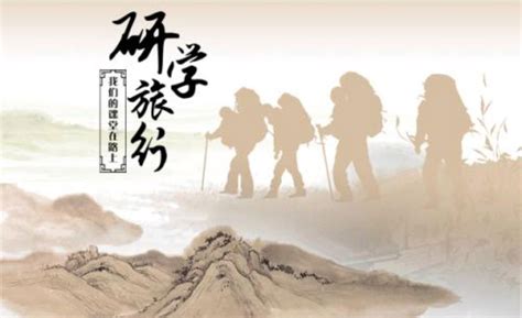 “后疫情时代”下研学旅行行业的发展与出路
