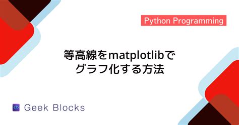 Python 連長圧縮 ランレングス圧縮 を実装する方法 GeekBlocks