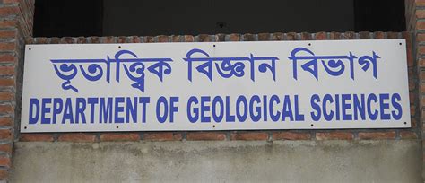 Jahangirnagar University