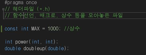 C 함수 easydong